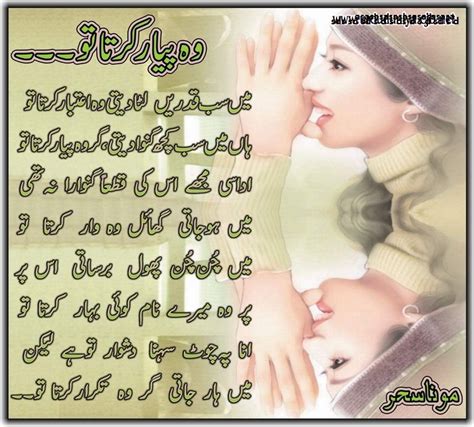 Sad Urdu Poetry Pictures And Photos Best And Touching Sad Poetry