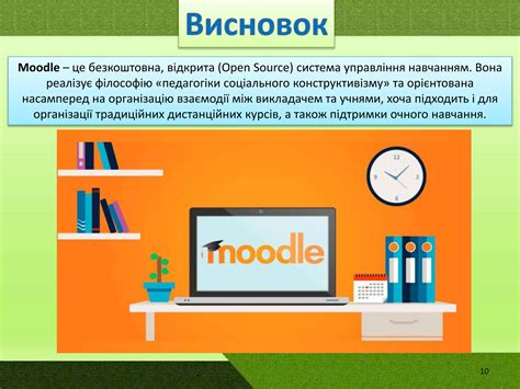 Дистанційне навчання на основі Moodle Pptx Дистанційне навчання на основі Moodle Pptx