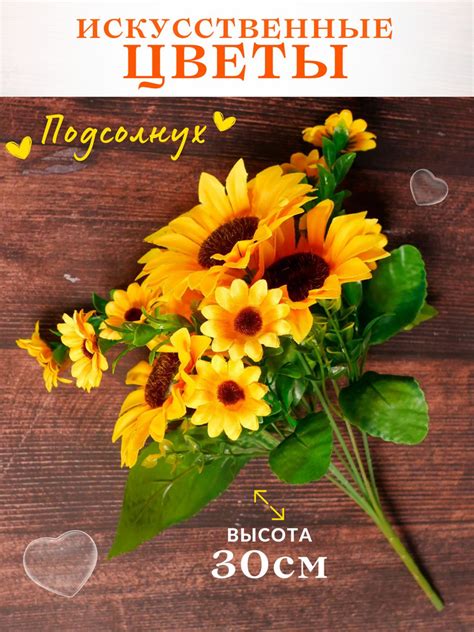 Искусственные цветы купить на Ozon по низкой цене 2239633393