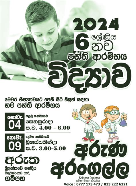 Aruna Arangala Online Class