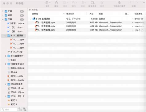 mac如何压缩文件 mac电脑文件压缩包怎么加密发送 betterzip for mac中文网站