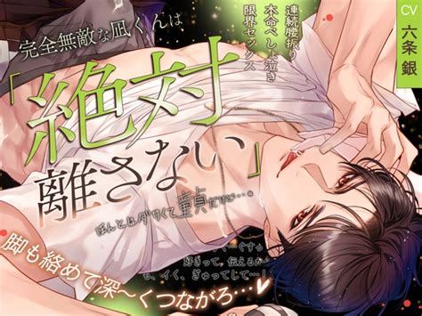 【30off】【脚も絡めて深～くつながろ♡】完全無敵な凪くんは「絶対離さない」ほんとはダサくて童貞だけど「うぐぐすっ、好きって伝える