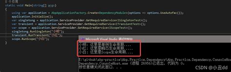 abp vnext系列 二 详解abp的依赖注入 abpmodule configureservices配置dapper csdn博客