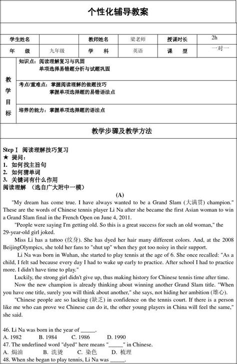 中考英语单项易错题分析word文档免费下载文档大全