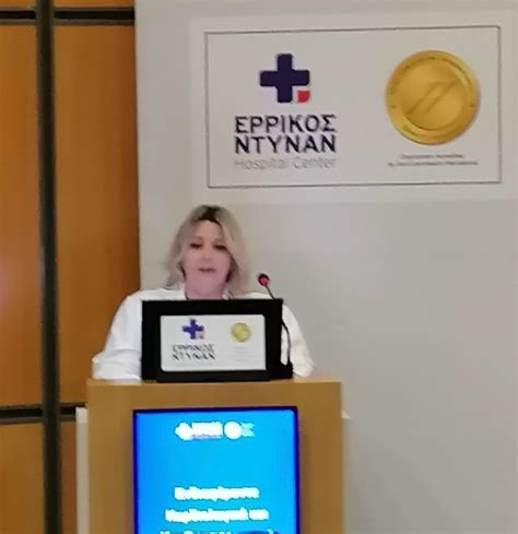 Maria Kalliopi Konstantinidou On Linkedin Henrydunanthospitalcenter