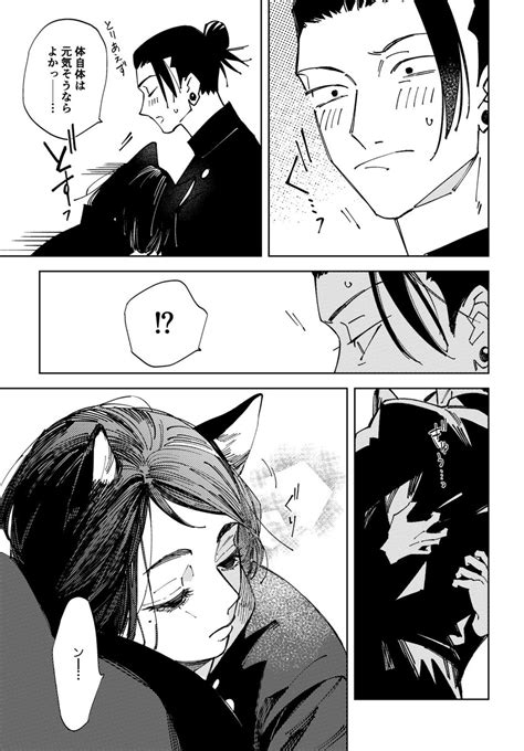 「ネコミミを描くぅ…」ｱﾃｶ🐒 2 9東3 ヤ24aの漫画