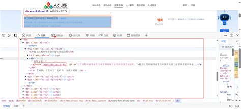 政策字典python爬虫（xhr请求，详细过程附源代码）python Xhr Csdn博客
