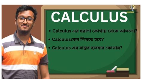 Hsc Calculus Differentiations Integration Youtube