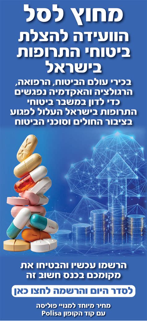 מושיק בן פורת הכריז רשמית על התמודדותו לנשיאות הלשכה הגיע הזמן לשים את הסוכן במרכז עיתון פוליסה