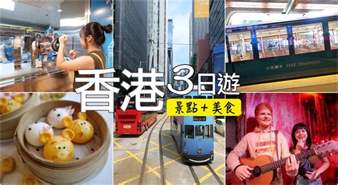 【香港叮叮車】香港必體驗的電車，只要3元就能暢遊香港半島（含叮叮車路線、票價、搭乘方式說明）