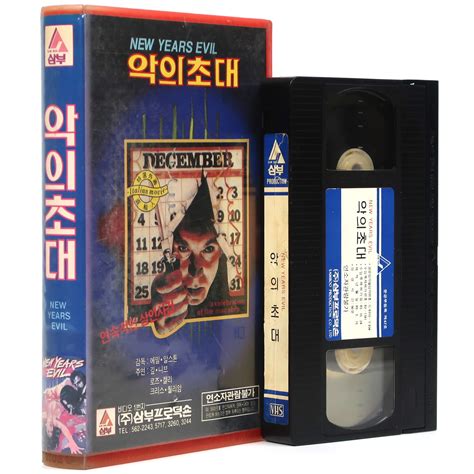 New Years Evil 1980 Korean Vhs Rental Ntsc Korea Horror Slasher