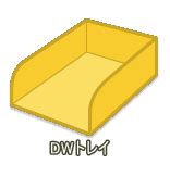 ドキュワークス トレイ エクスポート Docuworks トレイ デスクトップ 常に 表示 Ptdlc