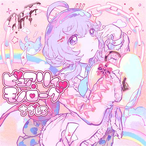 Suzushiro Spotify