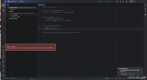 Pycharm配置conda环境启动报错：cannot Run Program ““ In Directory “emypython