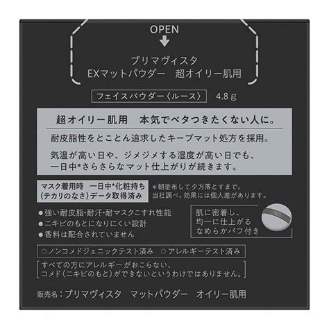 Sofina Japan Primavista Ex Matte Powder 4 8g 16oz For Super Oily Skin