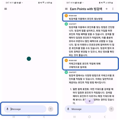 Chatgpt 챗gpt를 스마트폰에서 사용하는 방법 챗gpt타임스 Chatgpt 챗gpt를 스마트폰에서 사용하는 방법 챗gpt타임스