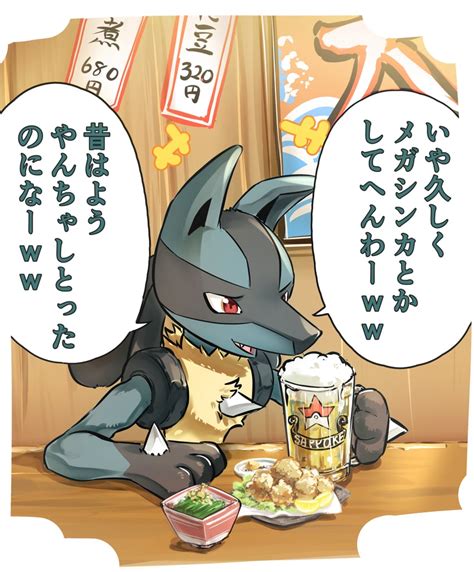 Lucario Pokemon Drawn By Bro You Yan Danbooru