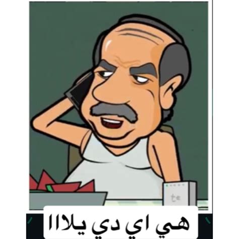 Sticker Maker ابو السيد