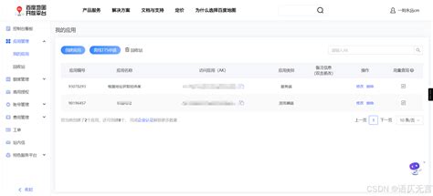 Vue2实现嵌入百度地图vue2 百度地图 Csdn博客