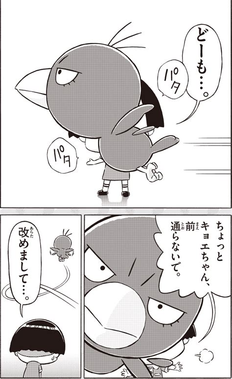 まんが『チコちゃんに叱られる！』 チコ紹介編 小学館キッズ コミック 子ども向け漫画サイト