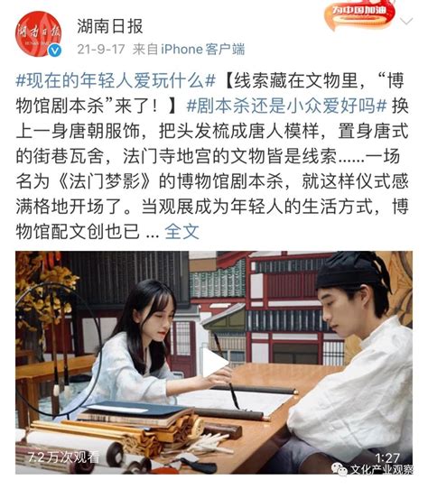 博物馆 下沉”抖音水土不服？ 知乎