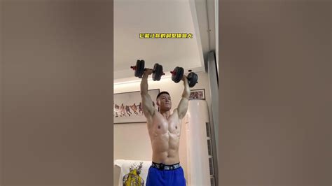 想要一对哑铃把肩练好，做好这几个动作就够了 Youtube