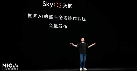 Nio In 2024 Autonomous Driving Chip Skyos 2nd Gen Nio Phone And