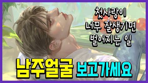 첫사랑이 너무 잘생기면 벌어지는 일 김차차 신작 봄그늘 네이서 시리즈 로설 추천 Youtube