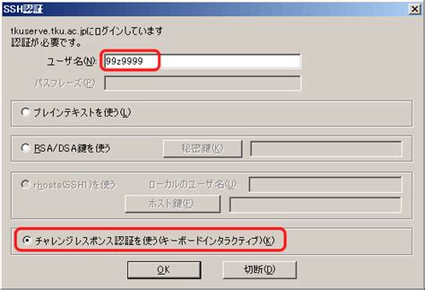 Tera Termの利用方法