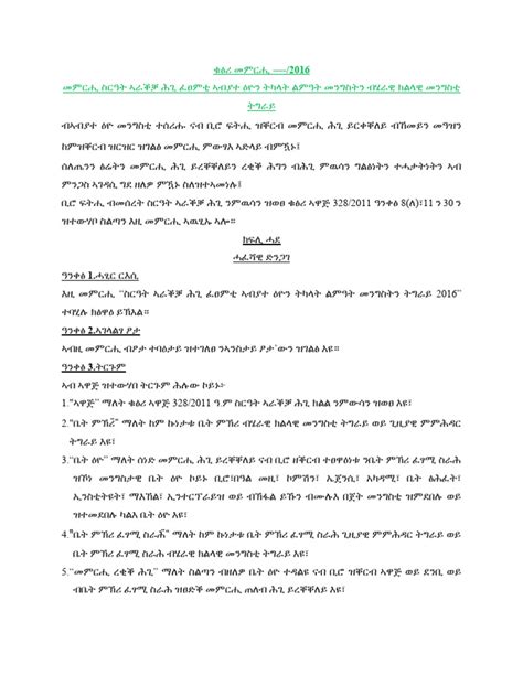 Latest Drafting Procedure 2016 Pdf