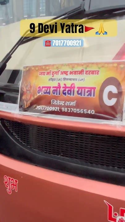 9 Devi Yatra ️🙏jaimatadi Youtubeshorts Shortsfeed Shorts Trending