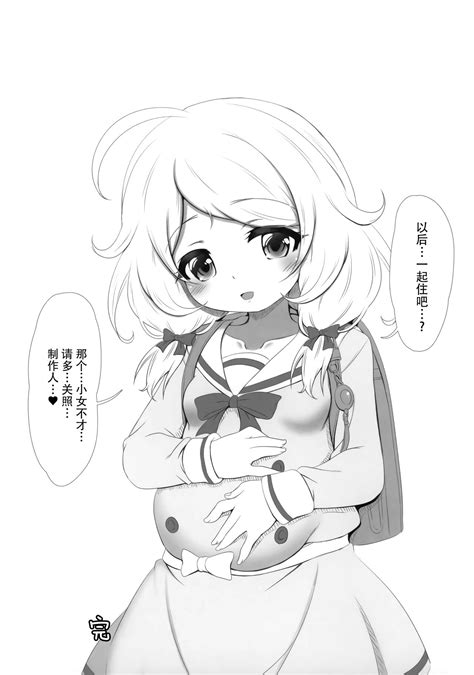 Gakkou Gaeri No Kayoizuma Yusa Kozue 放学归途的妻子游佐梢 Page 25 Nhentai