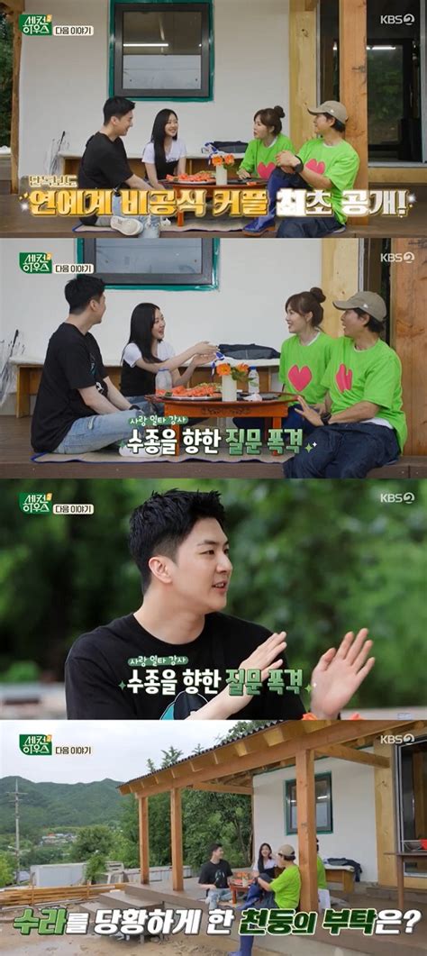 Dating For 4 Years Mblaqs Thunder And Former Gugudan Member Mimi Make A Surprise