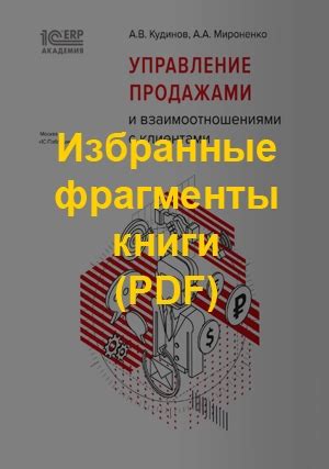 Книги серии «1С:Академия ERP»