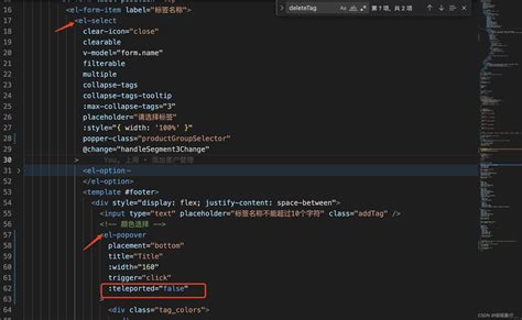 El Popover中嵌套使用el Select展开时自动关闭的解决方法el Popover El Select Csdn博客