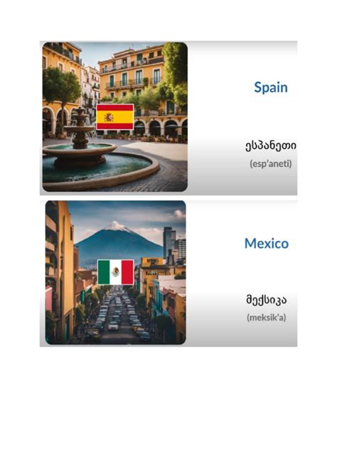 ქვეყნები Pdf