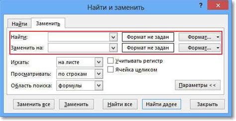 Excel заменить символы в ячейке Поиск и замена данных в Excel