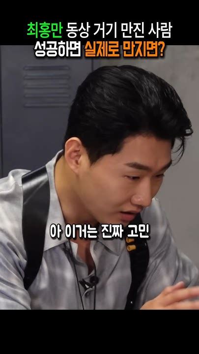 최홍만 동상 거기 만진 사람 성공하면 실제로 만지면 신규진 탁재훈 최홍만 노빠꾸탁재훈 Youtube