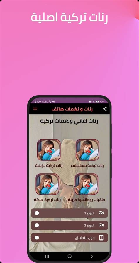 رنات تركية حزينة اصلية بدون نت For Android Download