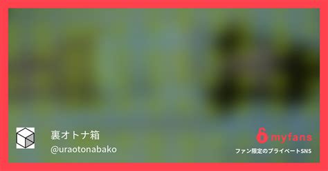 新入生jd「あたしぃ、石原さとみち 【アカウント凍結済】裏オトナ箱さんのプライベートsns Myfansマイファンズ