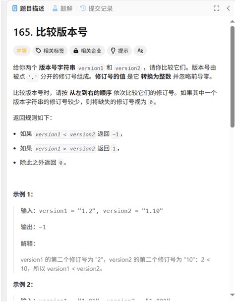 Javascript 版本号比较
