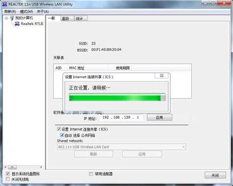 Realtek 11n Usb Wireless Lan Utility Wiring Mzaeruber