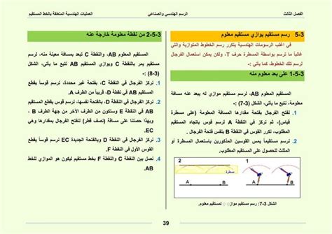 Technical Engineering Drawing Lecturenotespdf