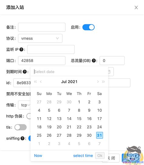 X Ui，支持多协议多用户的 Xray 面板！v2 Ui全面停止更新，后续逐渐用 X Ui 面板取代 V2 Ui 面板！