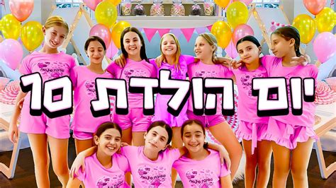 הפתעתי את אמה עם מסיבת פיגמות ענקית Youtube