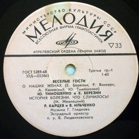 Веселые Гости 1972 Pink Labels Vinyl Discogs
