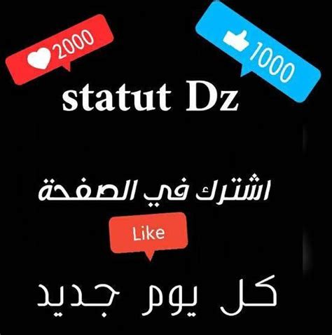 Statu Dz Sidi Bel Abbès