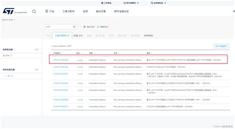 Stm32f2标准库lwip移植教程stm32 Lwip Csdn博客