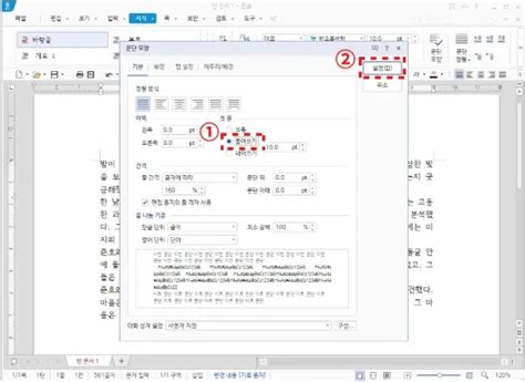 한글 들여쓰기 내어쓰기 설정 및 단축키 간략하게 요약해드립니다 한글 들여쓰기 내어쓰기 설정 및 단축키 간략하게 요약해드립니다