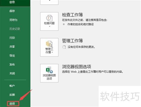 Excel运行时错误1004方法 软件技巧 Zol软件下载